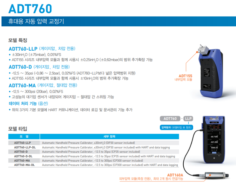 세인교정기기(주) - 제품소개 - 1. 온도 (접촉식) - ⑥ 다기능포터블교정기 휴대용 공압식 자동 압력교정기 Auto ...