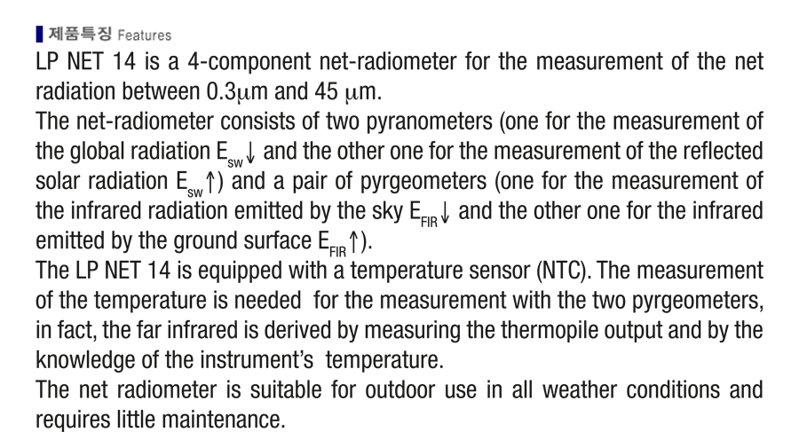 세인교정기기(주) - 제품소개 - 12. 기타(경사,힘,토크) - ⑧ 빛/광도/소음/진동/색차계 NET IRRADIANCE ...